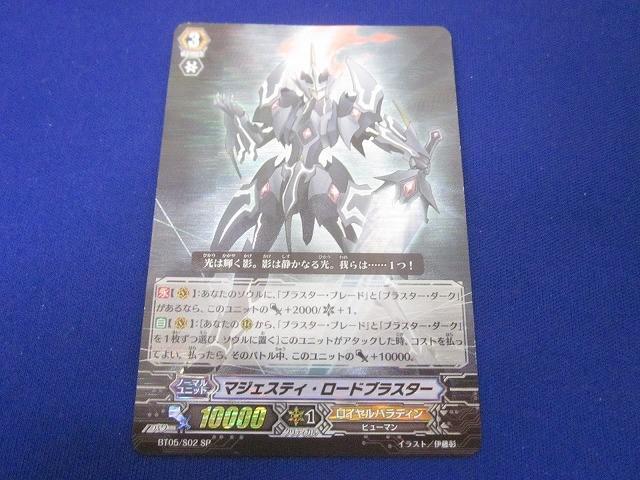Yahoo!オークション - トレカ ヴァンガード BT05-S02 マジェスティ・ロ...