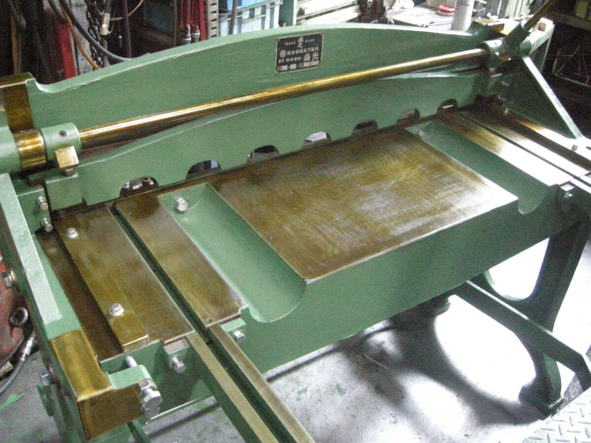 Yahoo!オークション - B889 中古 盛光 1000mm巾 足踏みシャ...