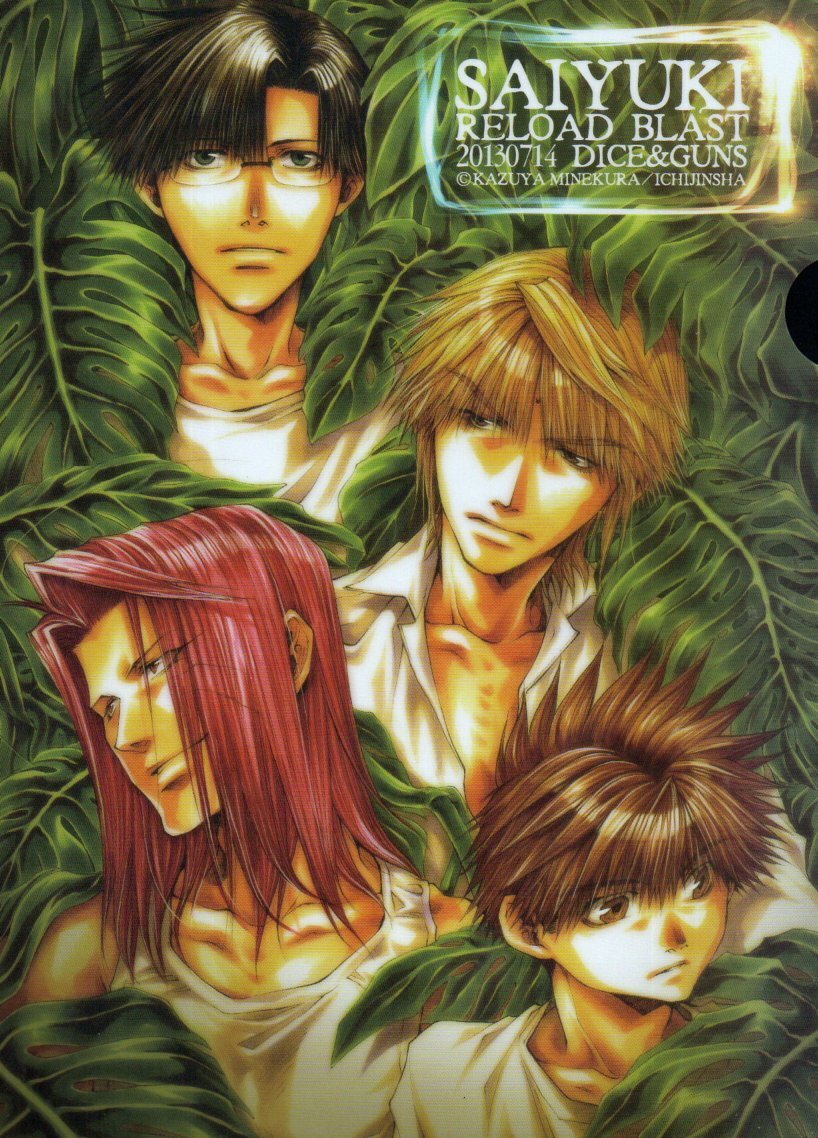 Yahoo!オークション - YA4-1 最遊記RELOAD BLAST クリアファイル