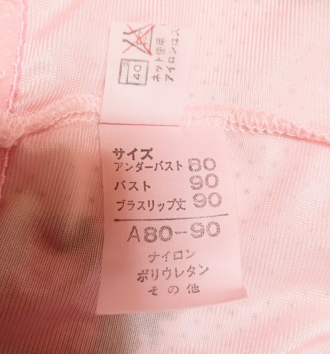 Yahoo!オークション - ブラスリップ LサイズA80-90