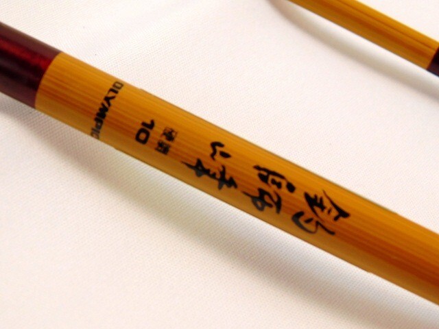 Yahoo!オークション - Y702 美品/ヘラ竿/オリムピック/釣師峰/硬調10/3...