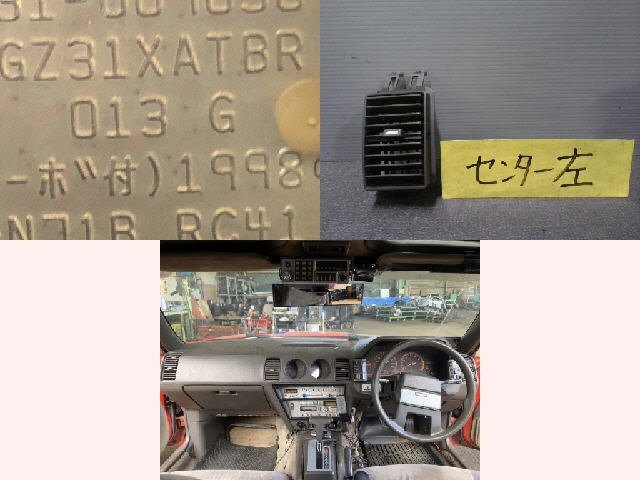 Yahoo!オークション - S59年 フェアレディ Z E-GZ31 センター 左 エア...