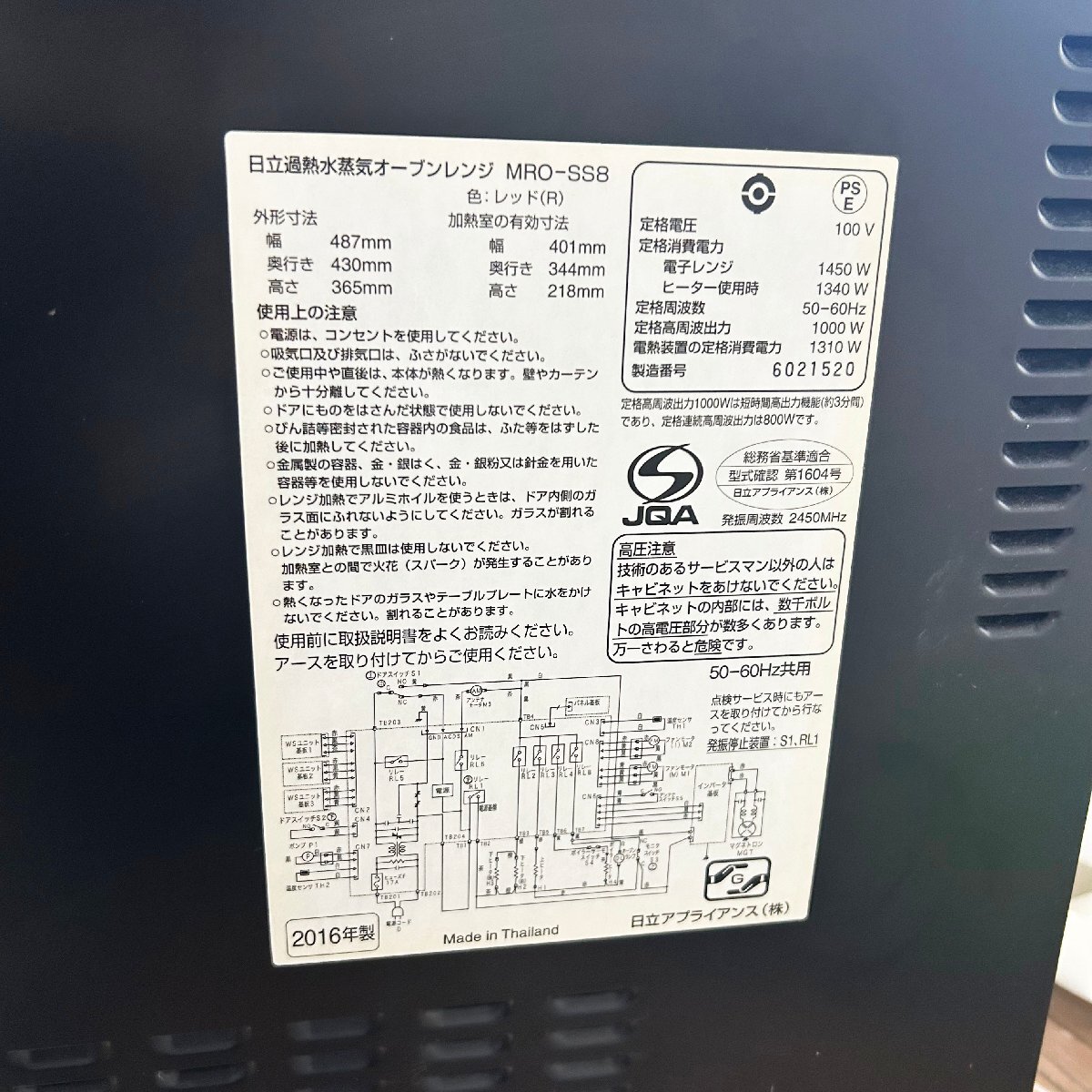 Yahoo!オークション - 中古 日立 過熱水蒸気オーブンレンジ MRO-SS8 20...