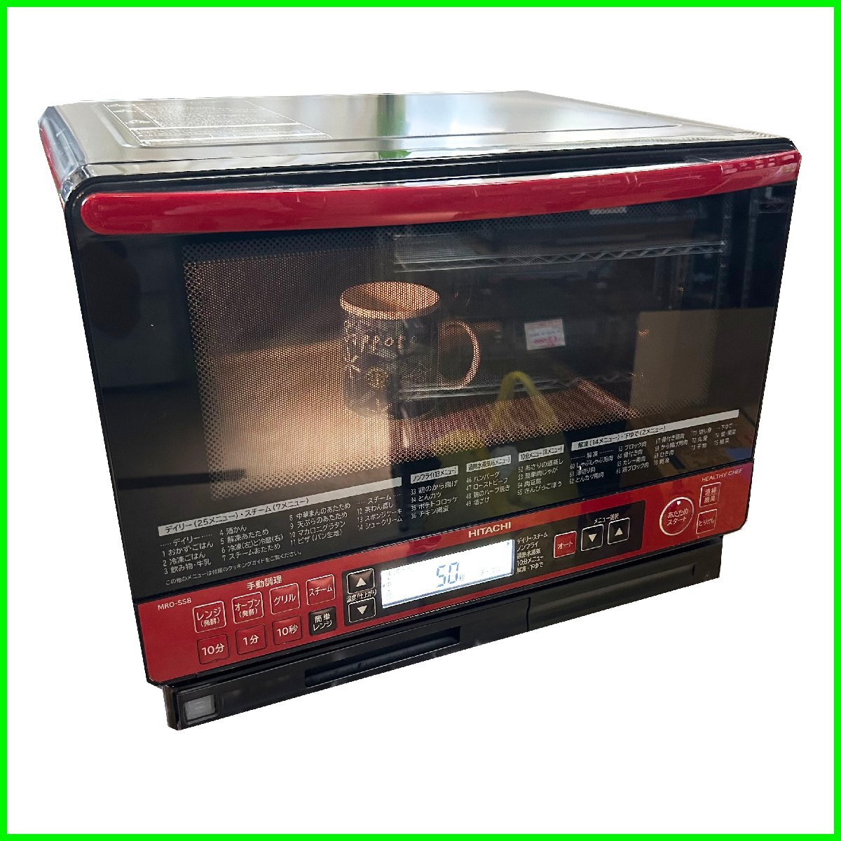 Yahoo!オークション - 中古 日立 過熱水蒸気オーブンレンジ MRO-SS8 20...