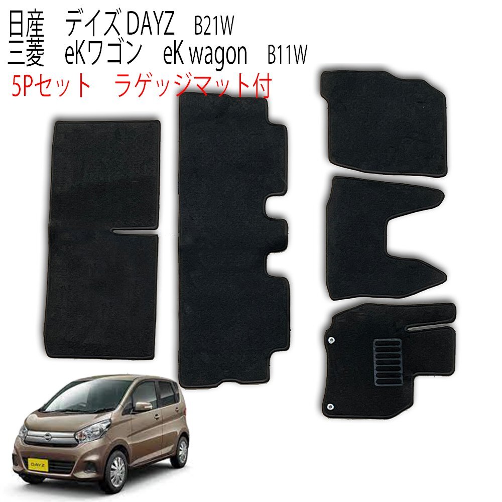Yahoo!オークション - デイズ DAYZ eKワゴン eK wagon 5P 5点セット B2...