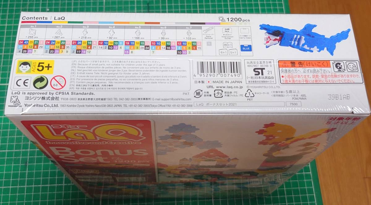 Yahoo!オークション - LAQ ボーナスセット ラキュー Bonus Set 2021...