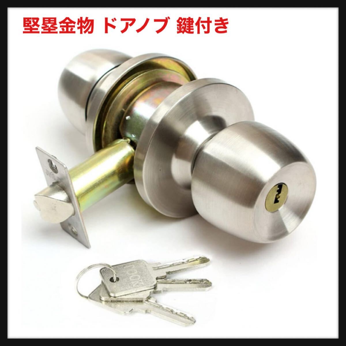 開封のみ YEZOND 堅塁金物 ドアノブ 鍵付きトイレ室内 寝室玄関 部屋 屋外 浴室に適用，ドアの厚さ35〜50mmに適しています 鍵付き-銀(鍵)｜売買されたオークション情報、yahoo ...