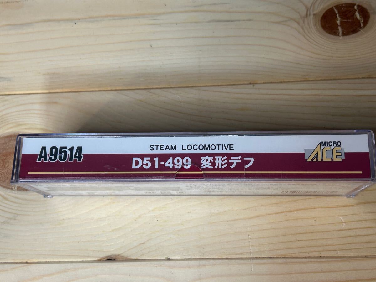 Yahoo!オークション - Nゲージ MICROACE D51-499 変形デフ A9514 鉄道...