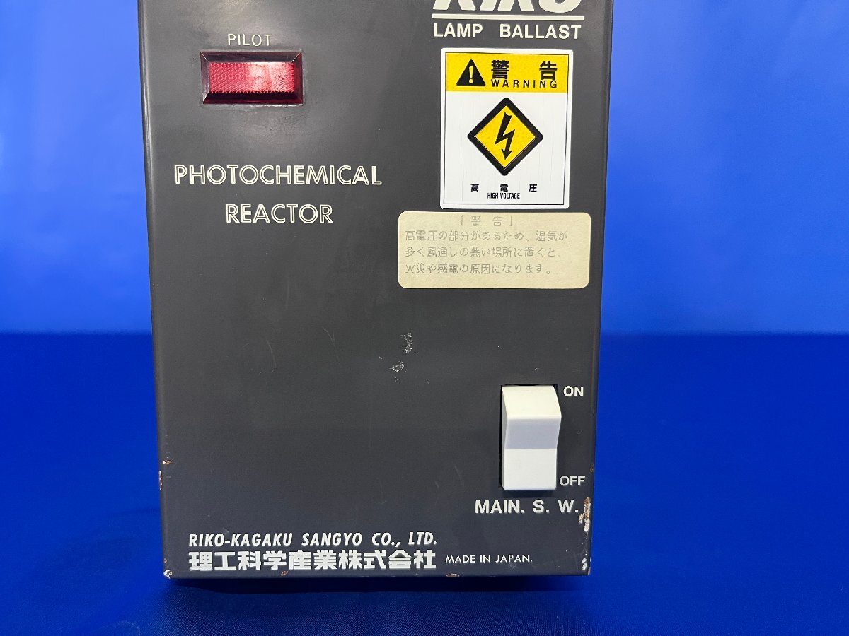 Yahoo!オークション - 3728【理工科学産業】フォトケミカルリアクター ...