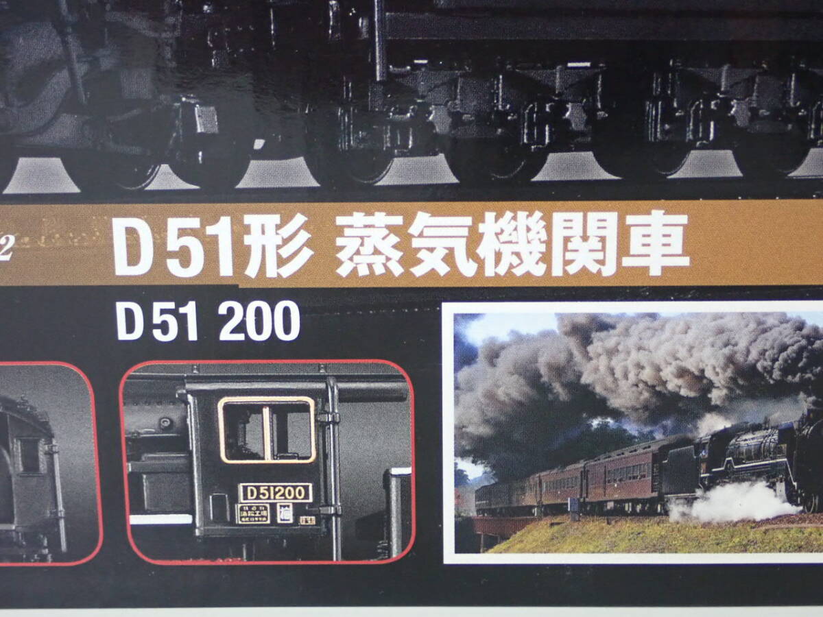 Yahoo!オークション - 鉄道模型-1 （未開封品） ディアゴスティーニ 1/...