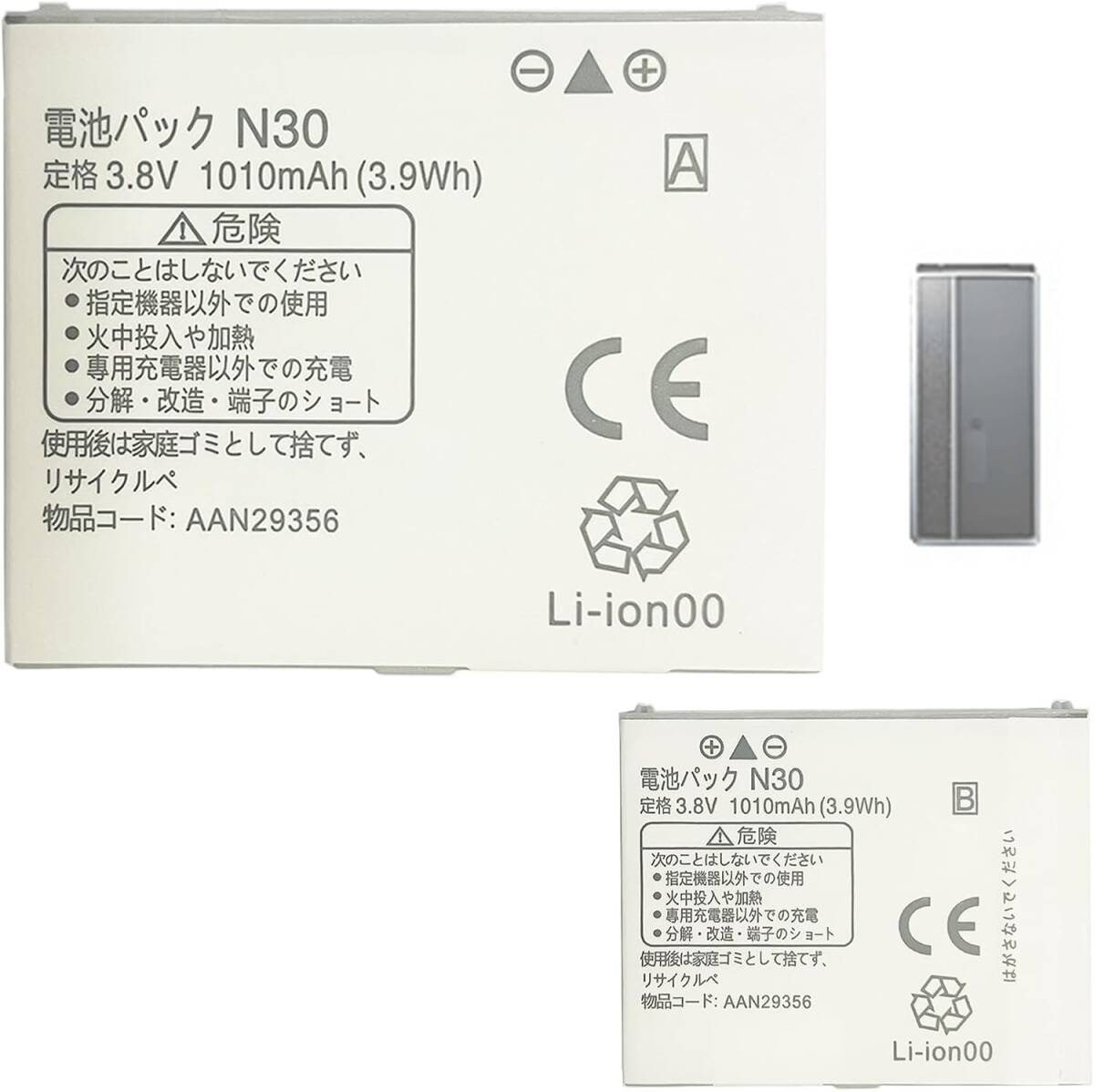 Yahoo!オークション - 【修理受付終了】NTT Docomo N-03D N30 互換電池...