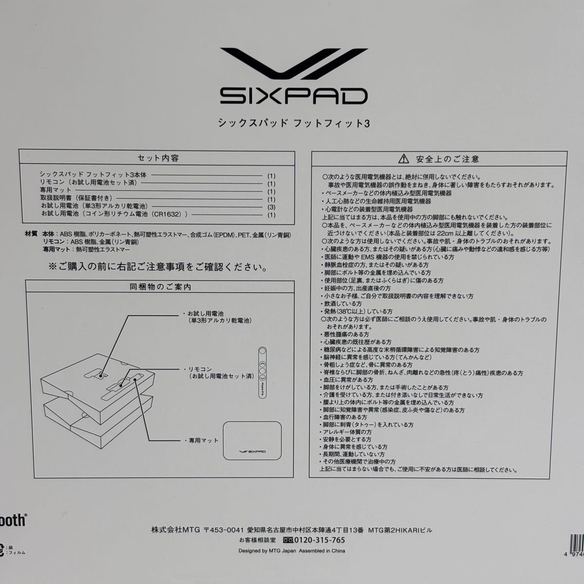 SIXPAD フットフィット3 通電動作未確認 箱説付き 付属品写真参照 シックスパッド 簡易梱包 Foot fit 3 直接引き取り大歓迎(マシン)｜売買されたオークション情報、yahooの ...