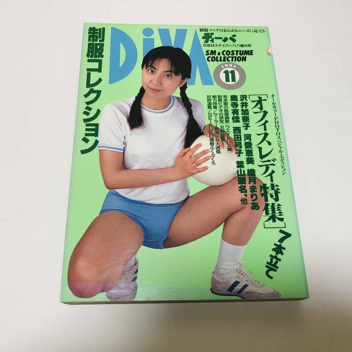 Yahoo!オークション - DiVA ディーバ 制服コレクション 1995年11月 オ...