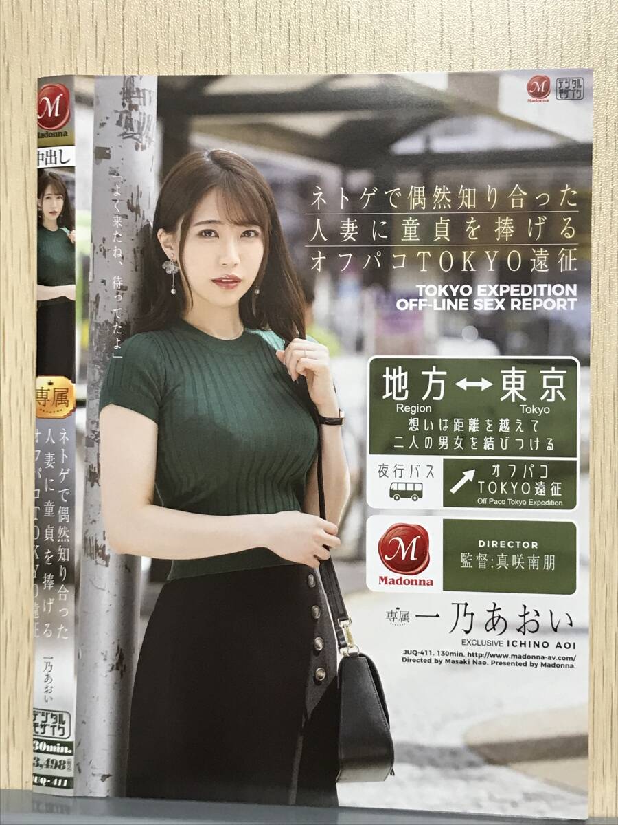 Yahoo!オークション - a6 マドンナ ネトゲで偶然知り合った人妻に童貞...