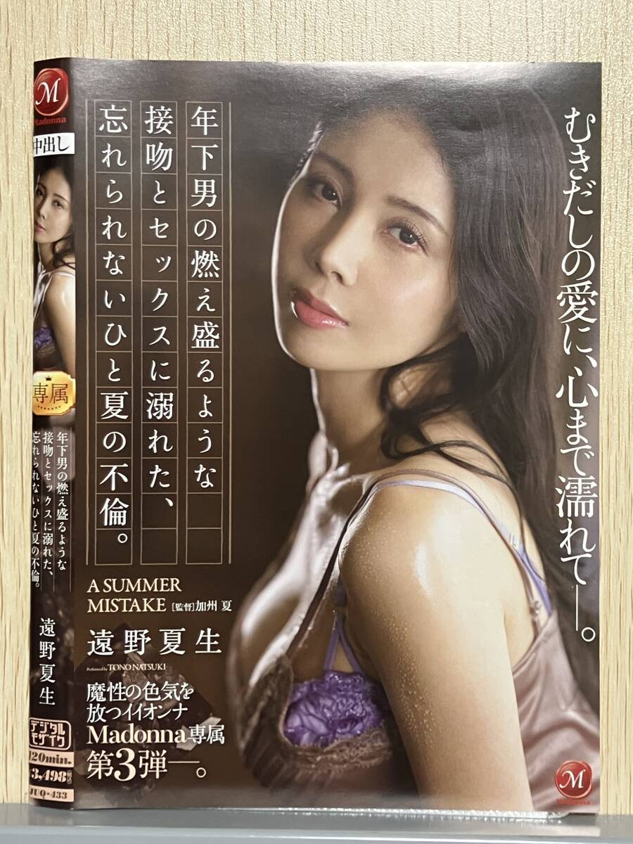 Yahoo!オークション - a6 マドンナ 魔性の色気を放つイイオンナ Madonn...