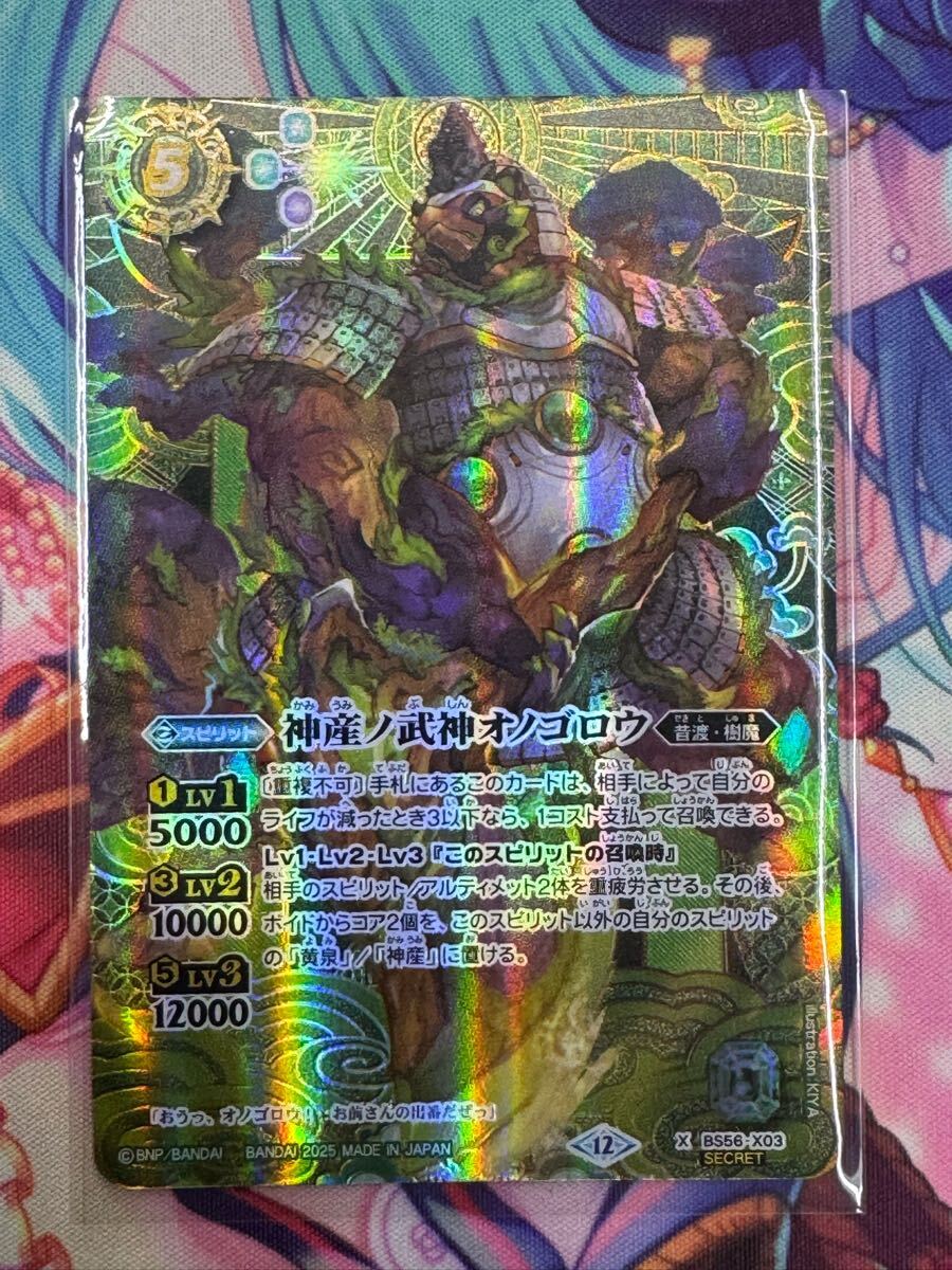 Yahoo!オークション - バトルスピリッツ/BSC47/REBIRTH OF LEGENDS/SEC...