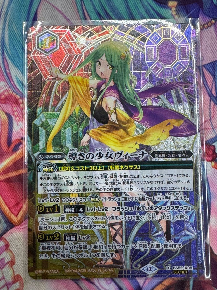 Yahoo!オークション - バトルスピリッツ/BSC47/REBIRTH OF LEGENDS/SEC...