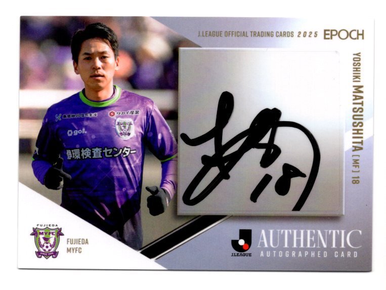 Yahoo!オークション - J36【2025 Jリーグオフィシャルカード】直筆サ...