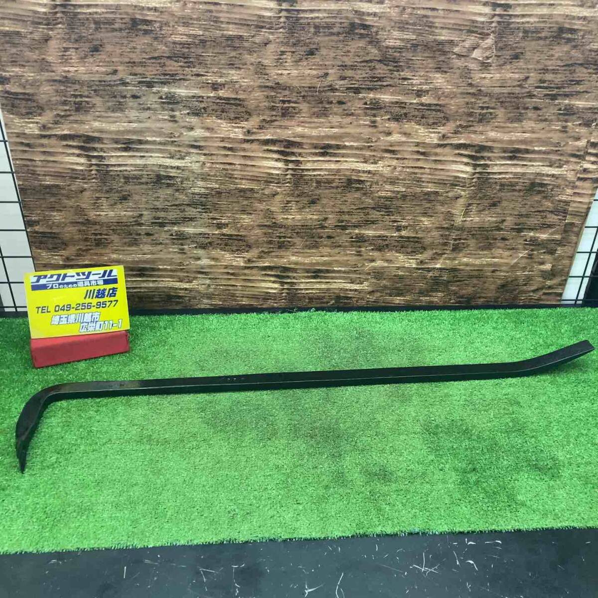 Yahoo!オークション - 18go【美品】 かじ寅 バール 800mm【川越店】