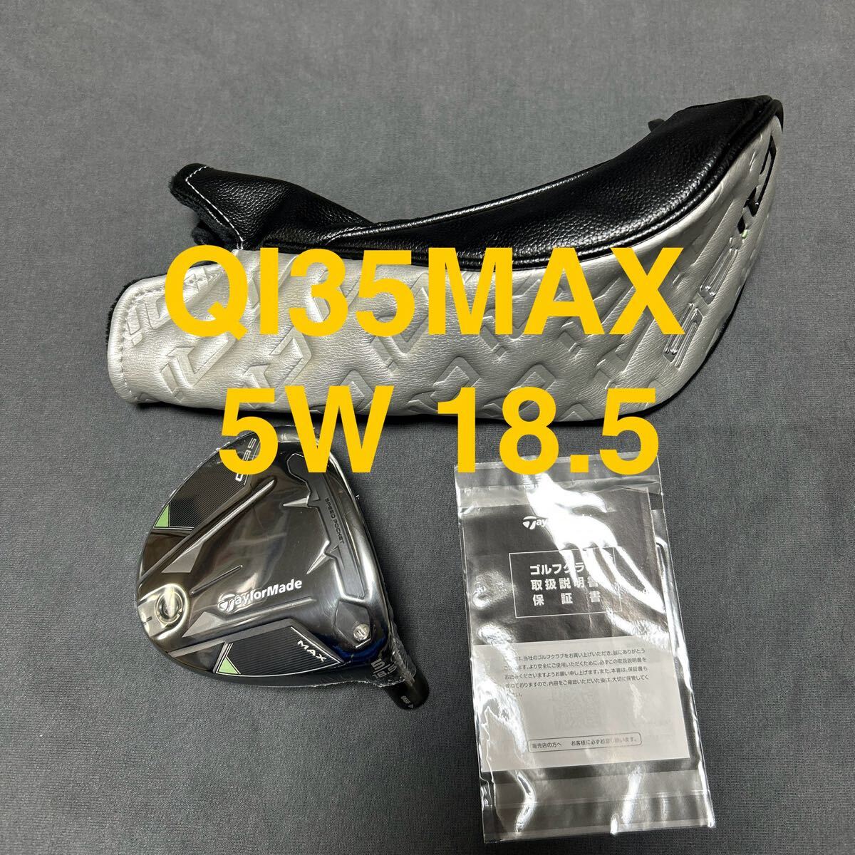 Yahoo!オークション - 新品 QI35 MAX18.5 フェアウェイウッド 5W ヘッ...