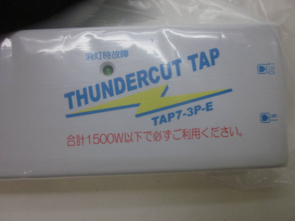 Yahoo!オークション - H7569ま 株式会社白山 雷対策 サンダーカットタ...