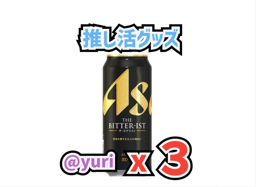 Yahoo!オークション - Bitter B15