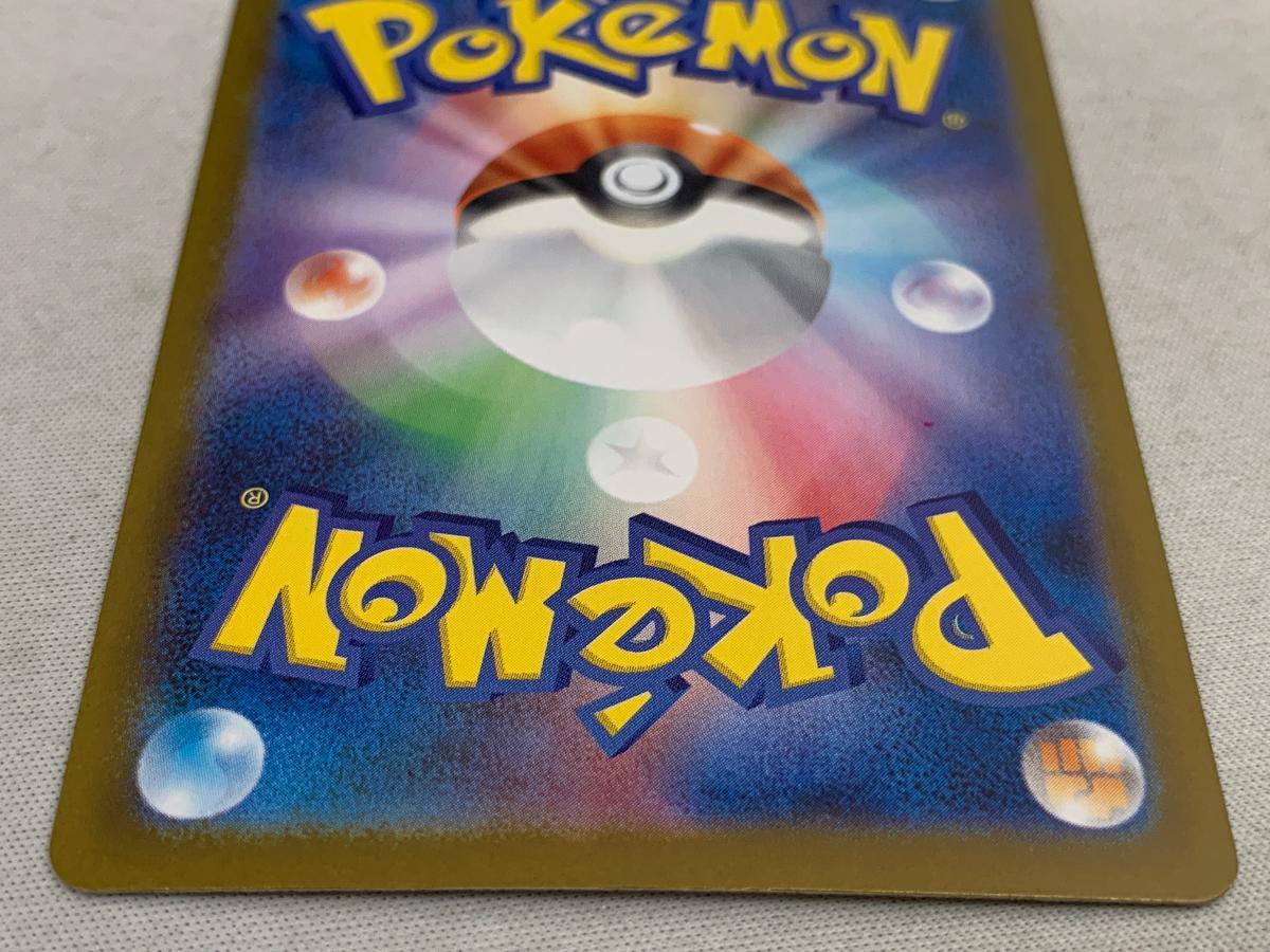 トウコ SAR ホワイトフレア SV11W 173/086 傷有り ポケモンカード ポケカ(シングルカード)｜売買されたオークション情報、yahooの商品情報をアーカイブ公開 - オークファン ...