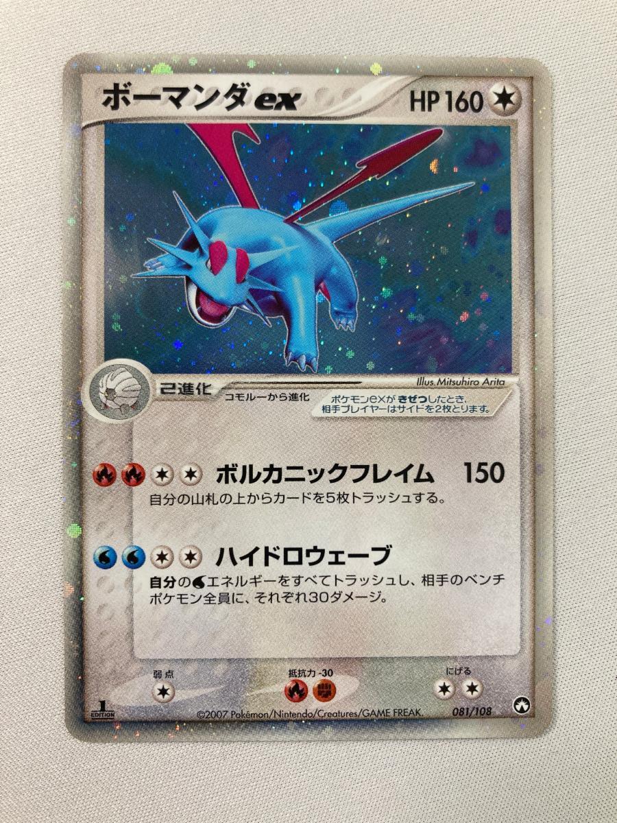 Yahoo!オークション - ボーマンダex [PCG ワールドチャンピオンズパッ...