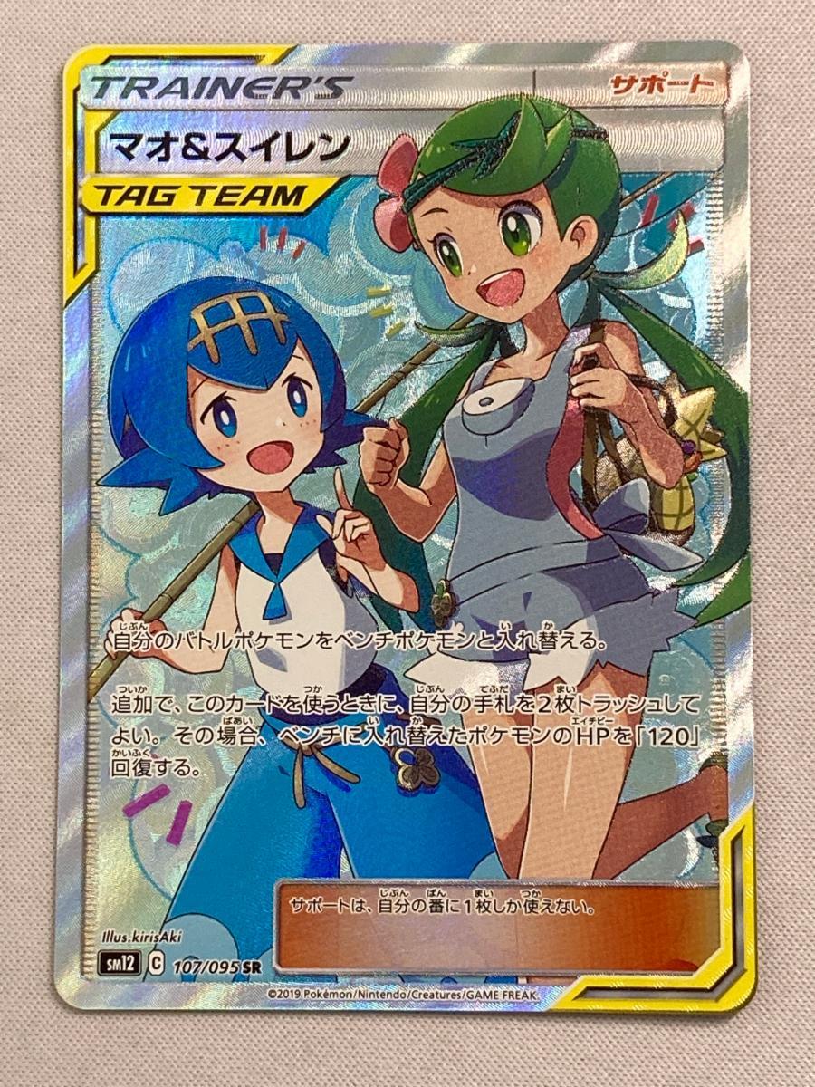 Yahoo!オークション - マオ＆スイレン SR [オルタージェネシス] SM12 1...