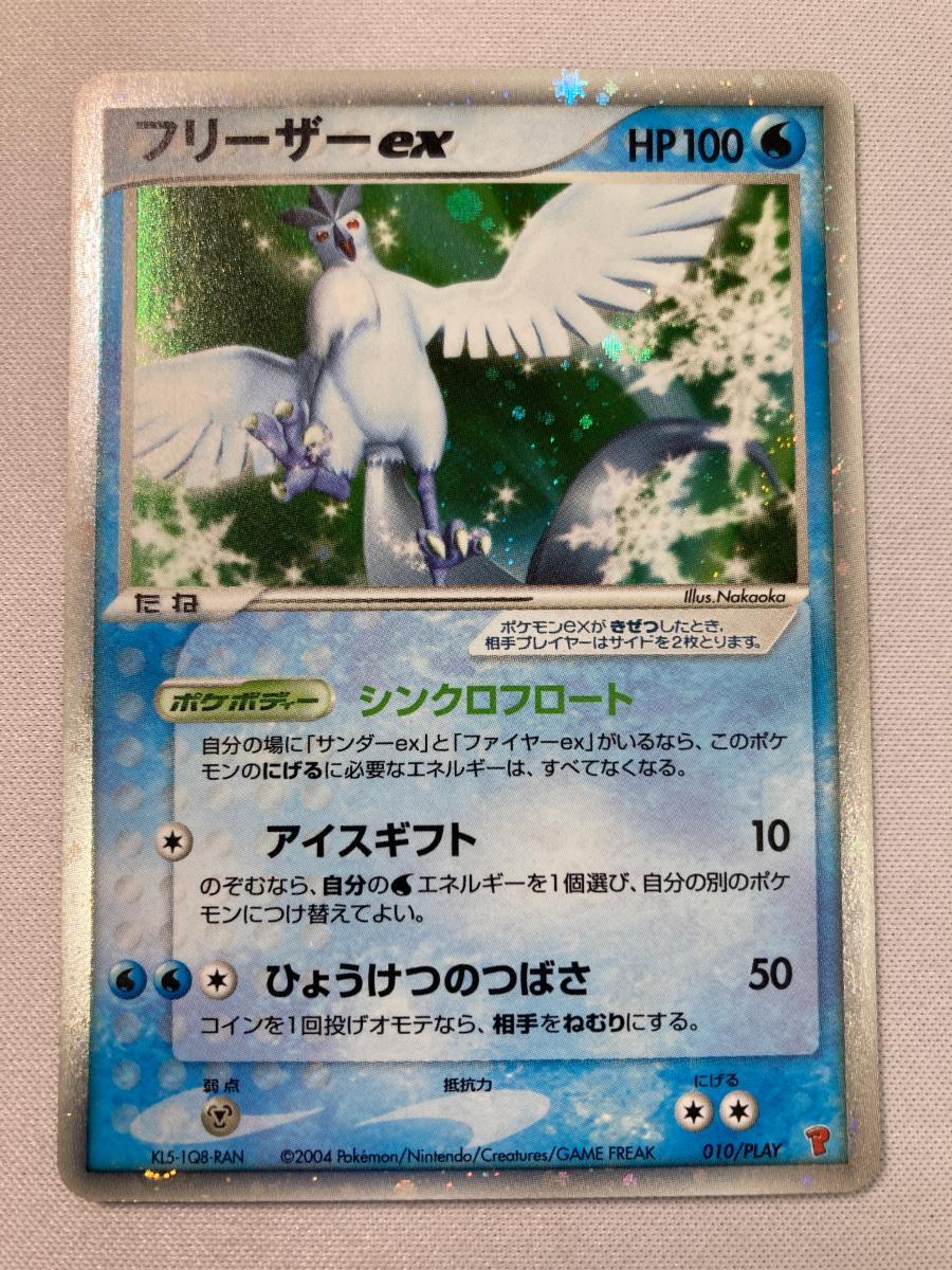 Yahoo!オークション - フリーザーex 010/PLAY ポケモンカード ポケカ