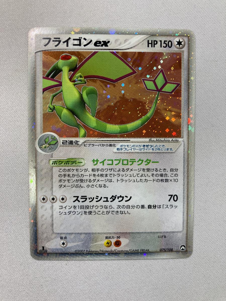 Yahoo!オークション - フライゴンex [PCG ワールドチャンピオンズパッ...