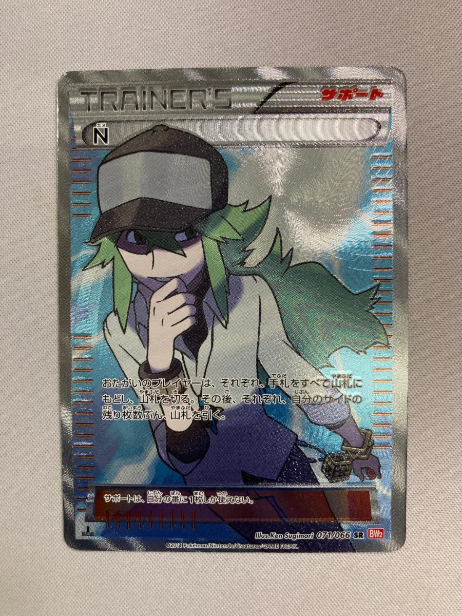 Yahoo!オークション - N SR [レッドコレクション] BW2 071/066 ポケモ...