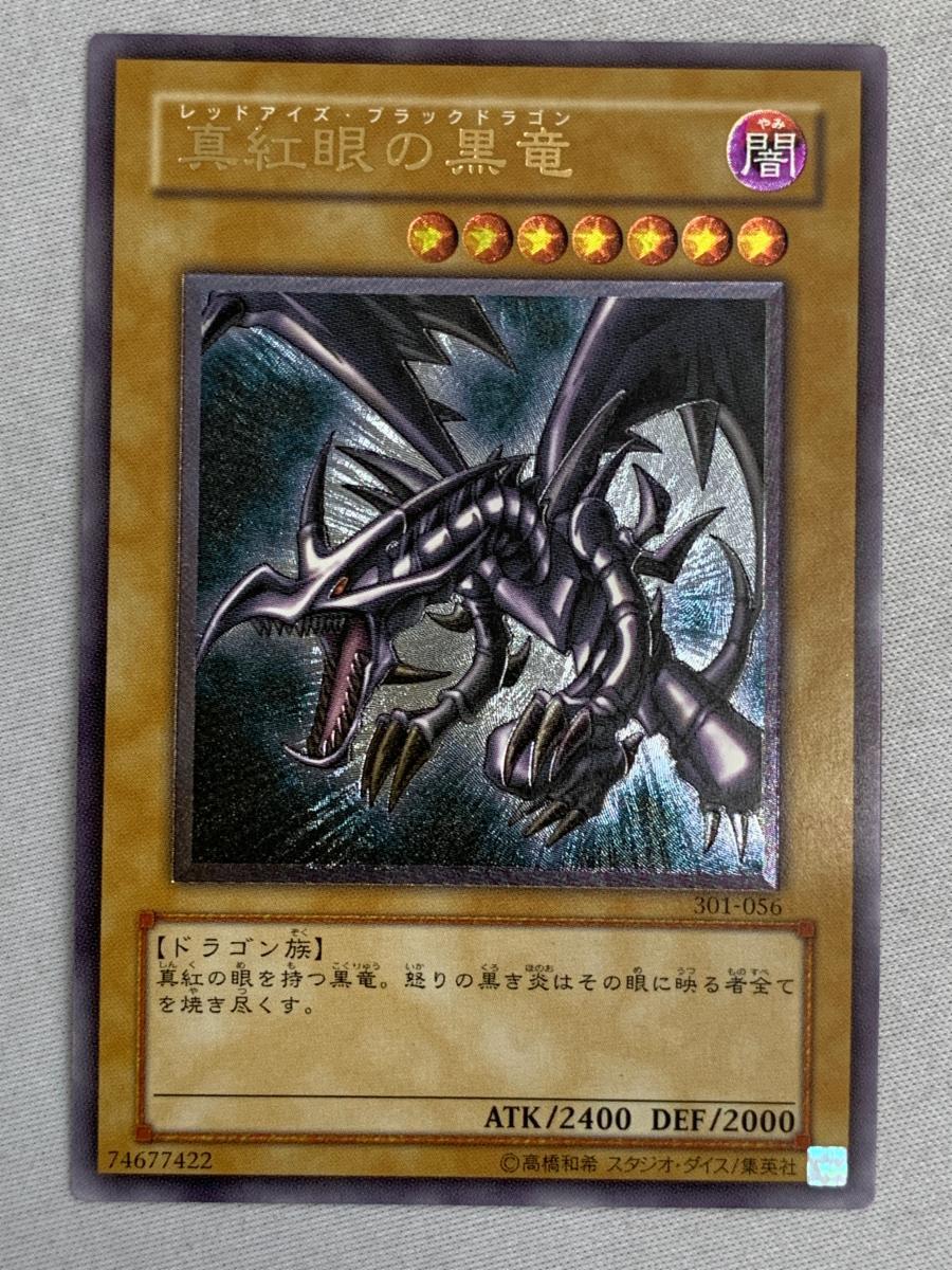 Yahoo!オークション - 真紅眼の黒竜【301-056 UL】 状態難 遊戯王OCG