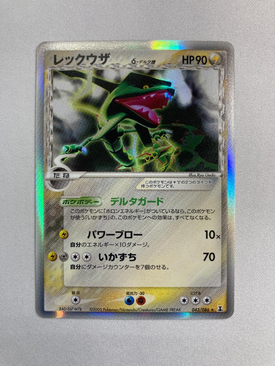 レックウザ δ-デルタ種 ホロンの研究塔 043/086 傷有り ポケモンカード ポケカ(シングルカード)｜売買されたオークション情報、yahooの商品情報をアーカイブ公開 - オークファン ...