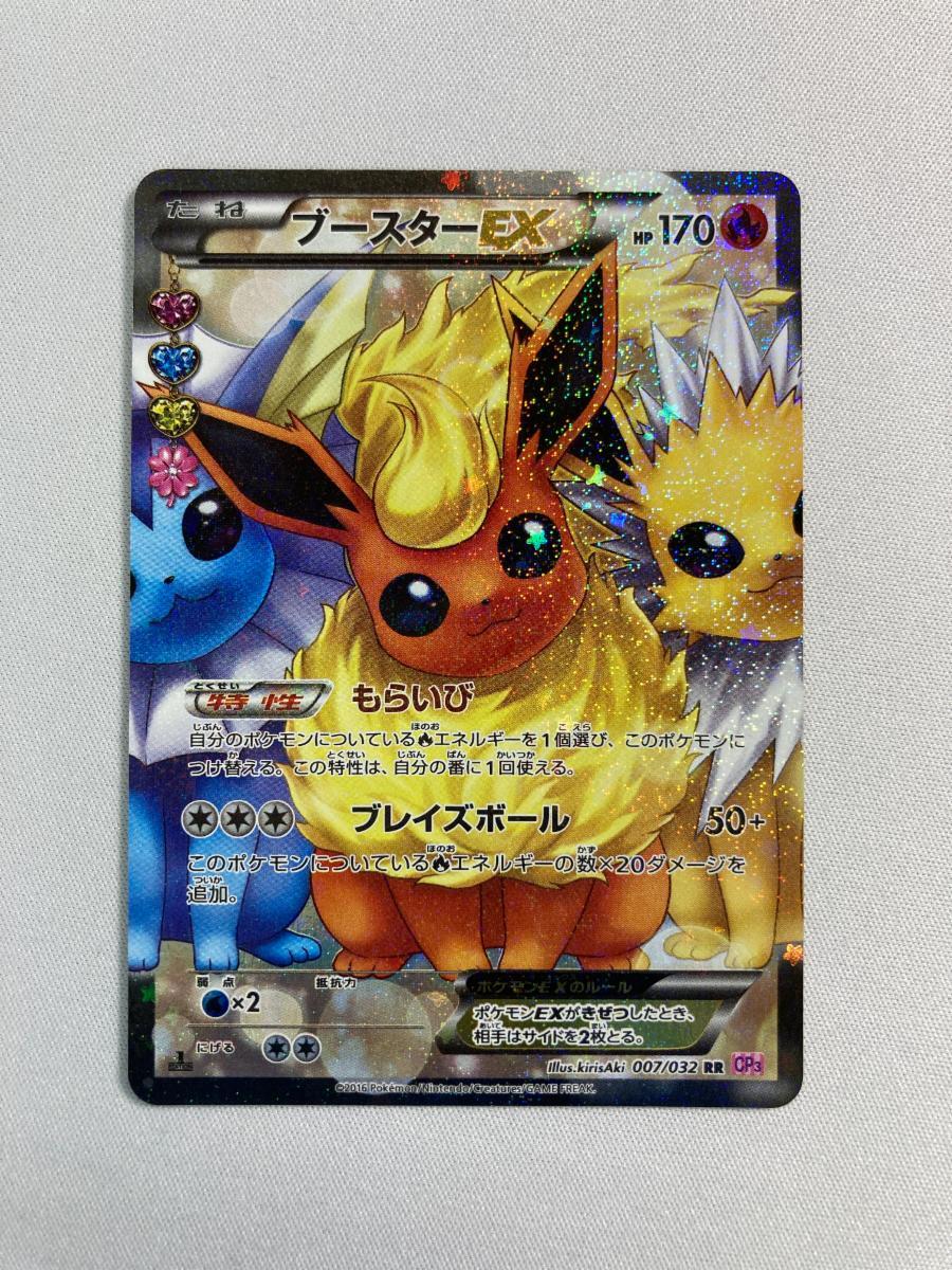 Yahoo!オークション - ブースターEX RR [ポケキュンコレクション] CP3 ...