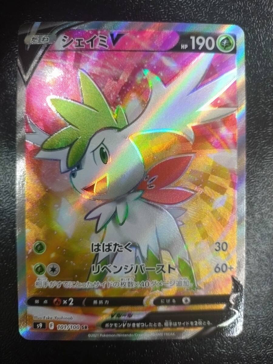 Yahoo!オークション - ポケモンカード シェイミV s9 SR