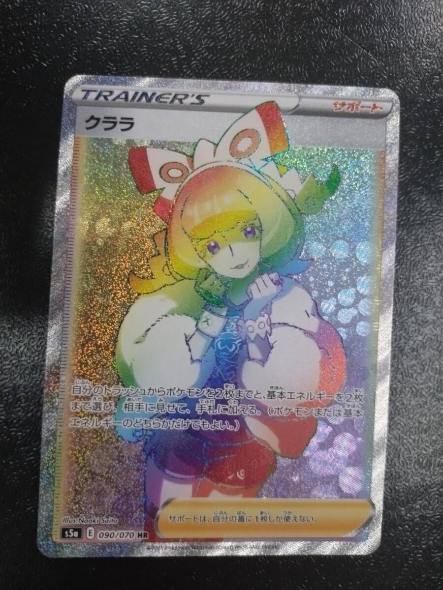 Yahoo!オークション - ポケモンカード クララ s5a HR 傷有り