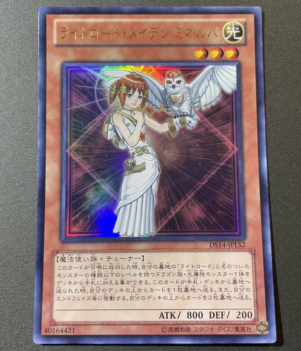 Yahoo!オークション - 遊戯王 ライトロード・メイデン ミネルバ ウルト...
