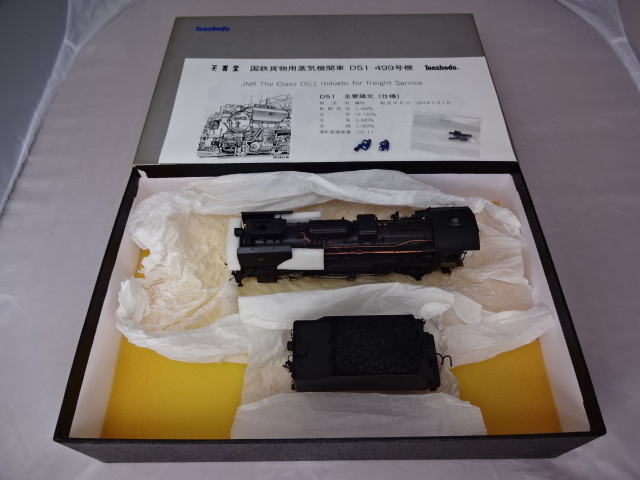 Yahoo!オークション - 天賞堂 D51 499号機 (後藤工場製変形デフ...