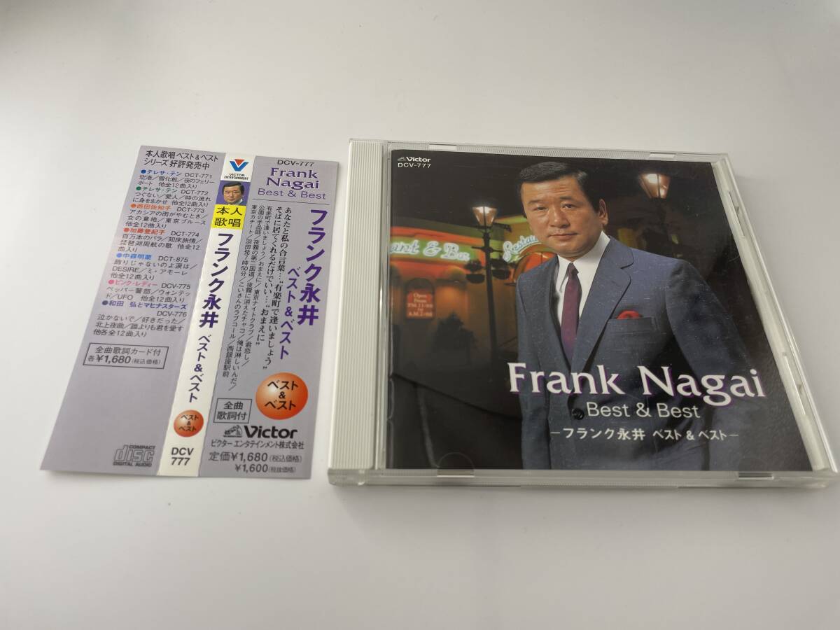 Yahoo!オークション - ベスト&ベスト フランク永井 CD「H5」