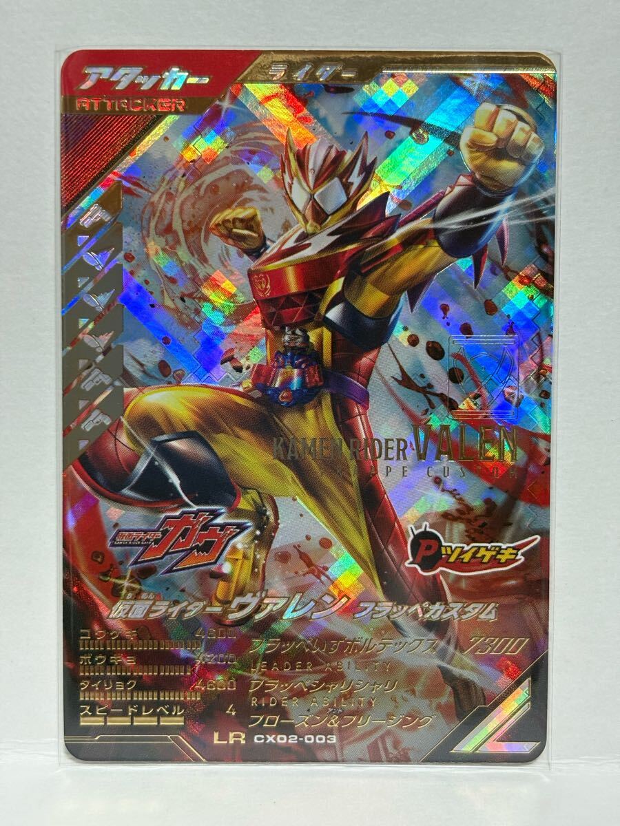 Yahoo!オークション - ガンバレジェンズ クロマティックX 2弾 LR 仮面...