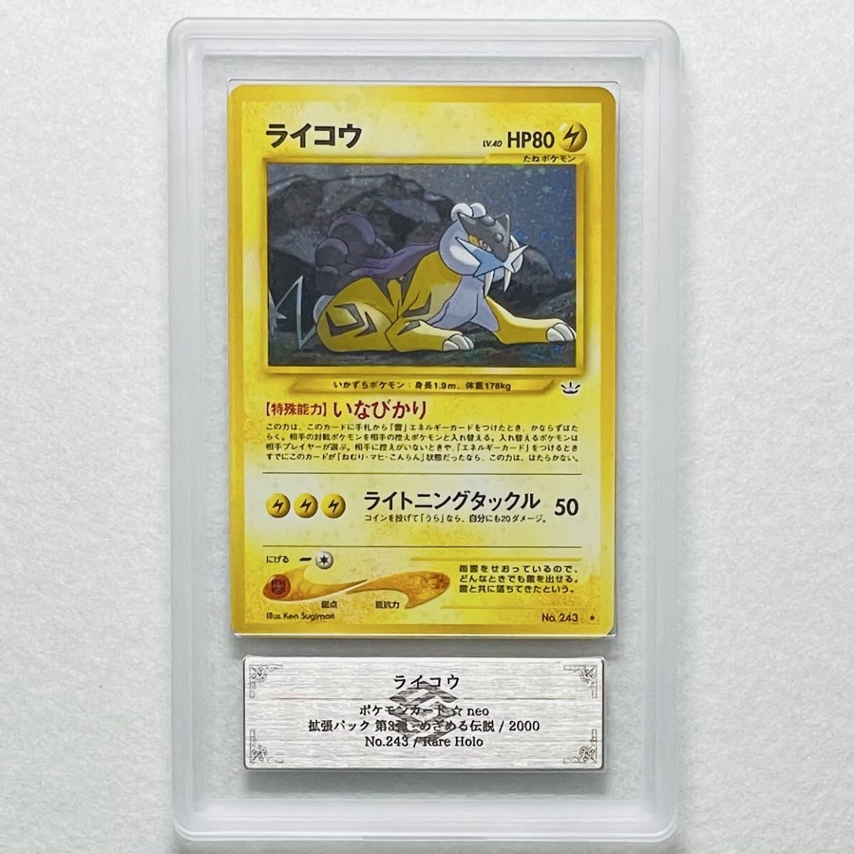 Yahoo!オークション - 【ARS9】美品 ライコウ キラ ホロ 旧裏 ポケカ ...