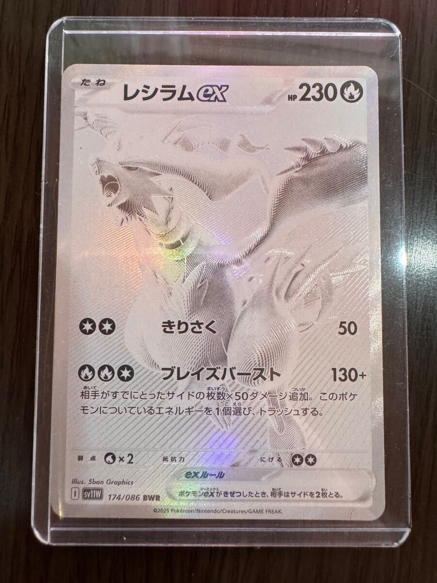 Yahoo!オークション - レシラム bwr ex ポケモンカード ホワイトボルト...