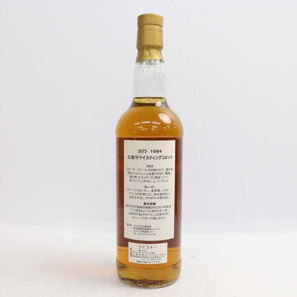 Yahoo!オークション - CAOL ILA（カリラ）1984 土屋守 テイスティング...