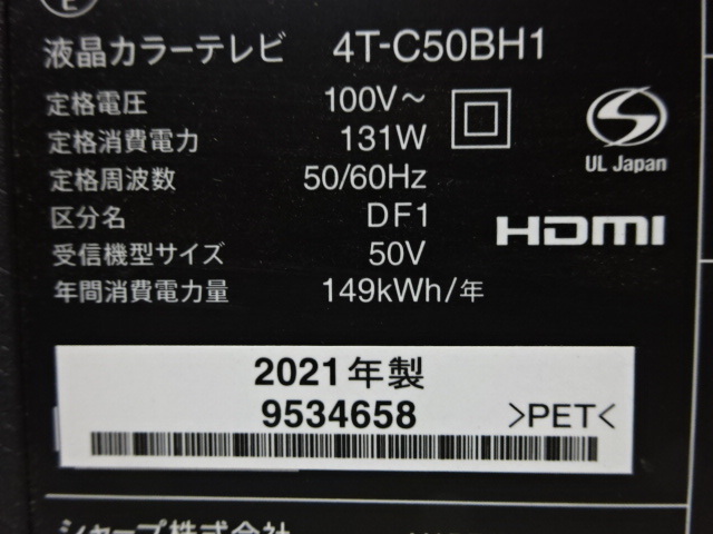 Yahoo!オークション - A383/美品 SHARP 50型 4K/USB/外付けHDD/テレビ/...