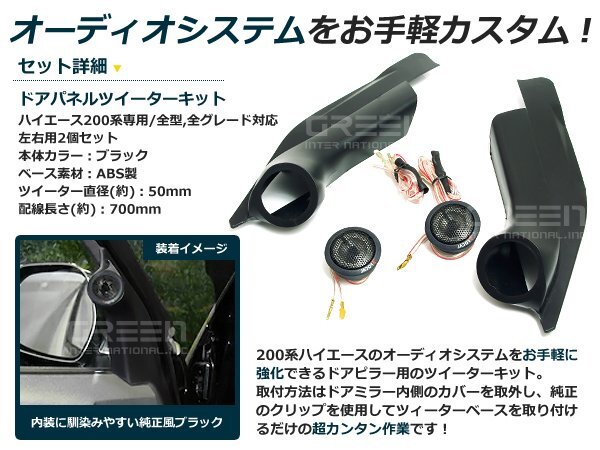 Yahoo!オークション - 200系 ハイエース専用 ツイーター付き DX S-GL対...