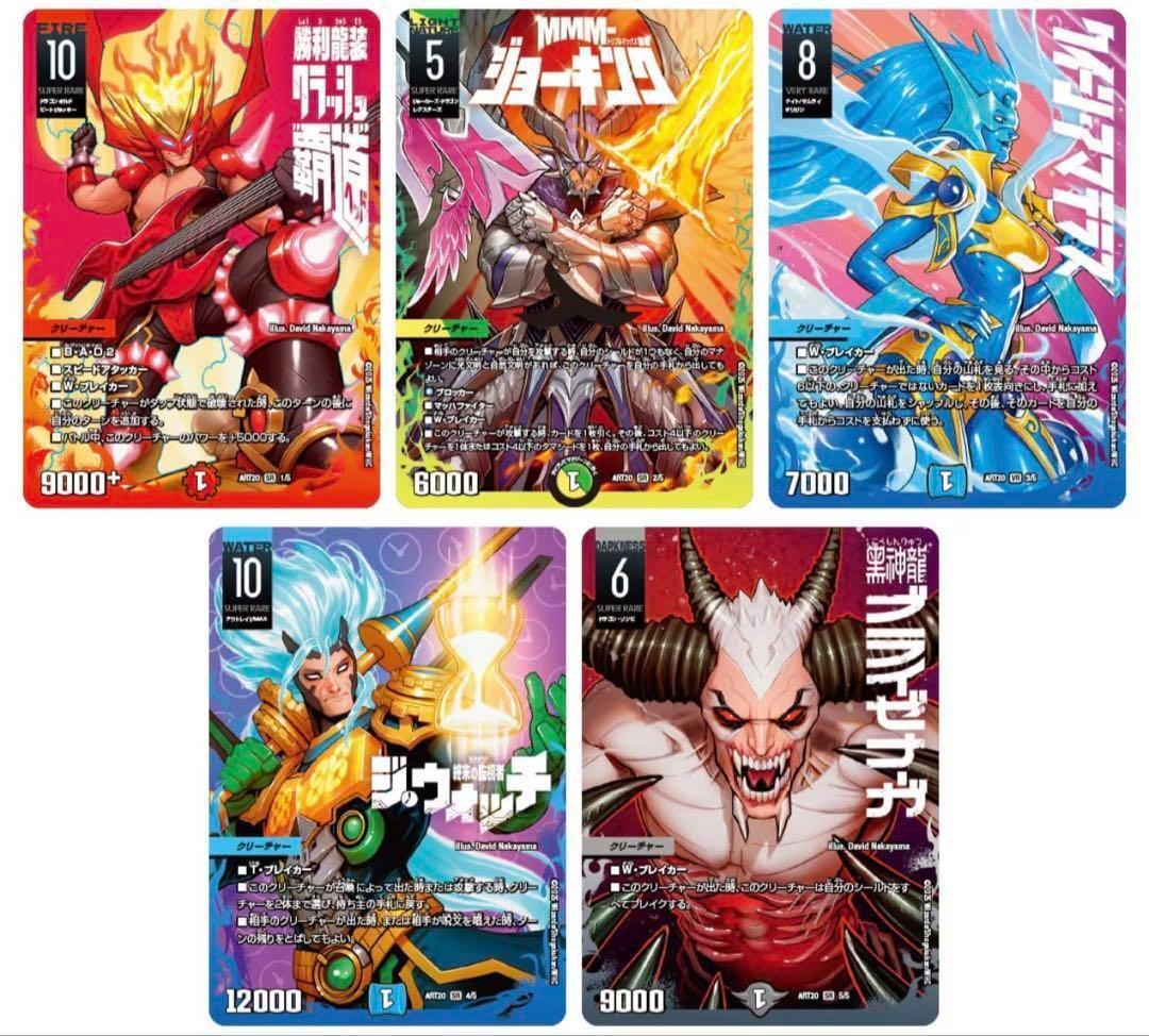 Yahoo!オークション - DMART-20 神アート DUELMASTERS AMAZING COMICS