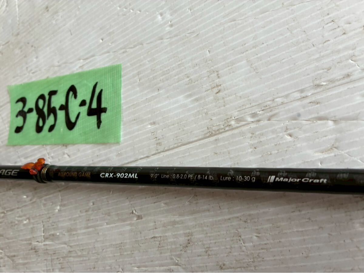 Yahoo!オークション - 3-85-C-4 メジャークラフト クロステージ CRX-90...