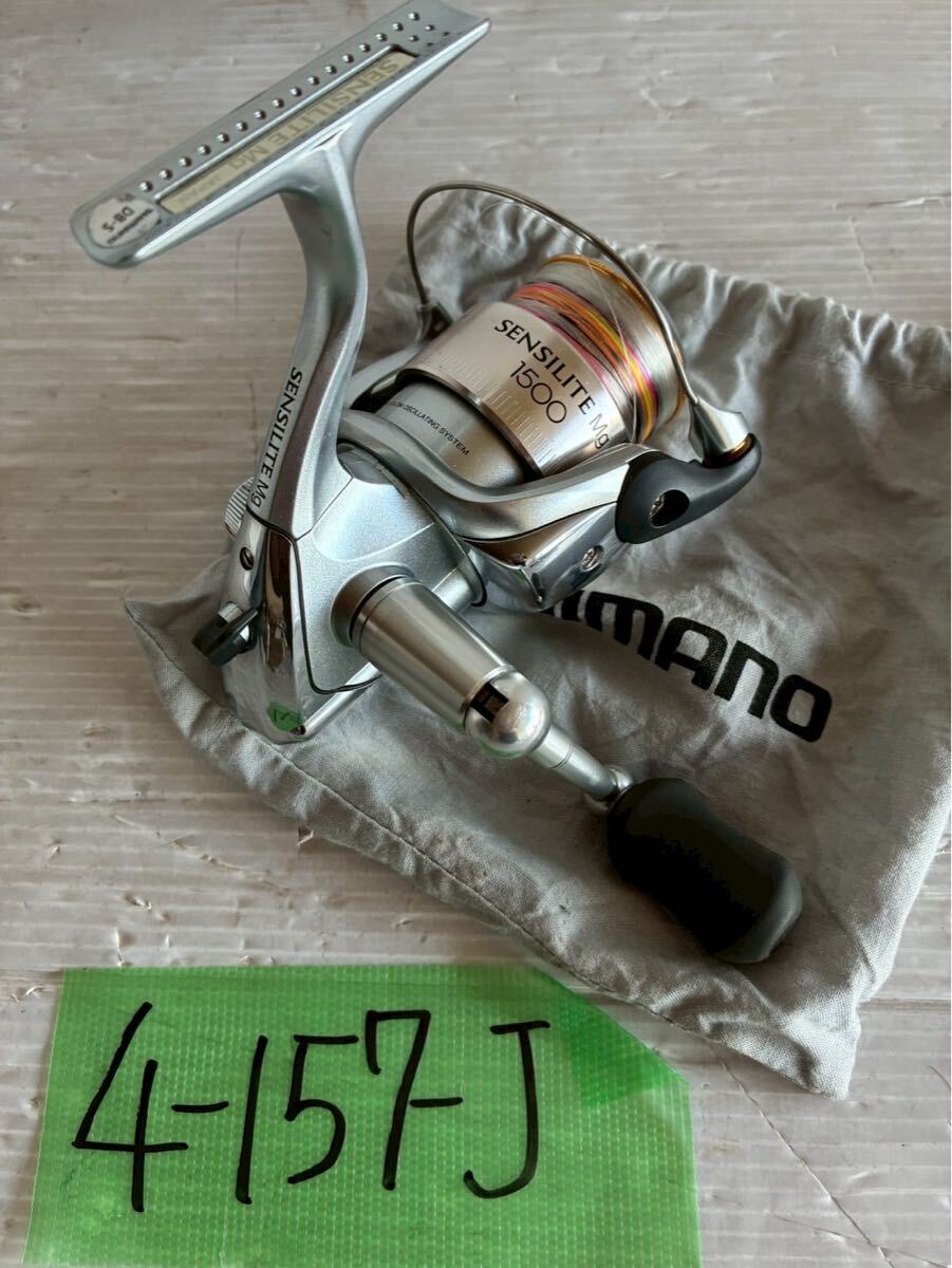 Yahoo!オークション - 4-157-J SHIMANO シマノ センシライト Mg1500
