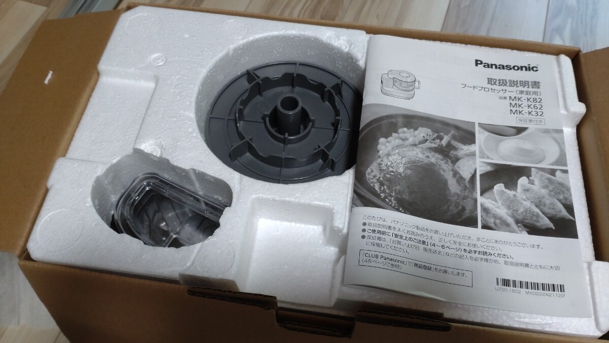 Yahoo!オークション - Panasonic フードプロセッサー MK-K82 (2回のみ...